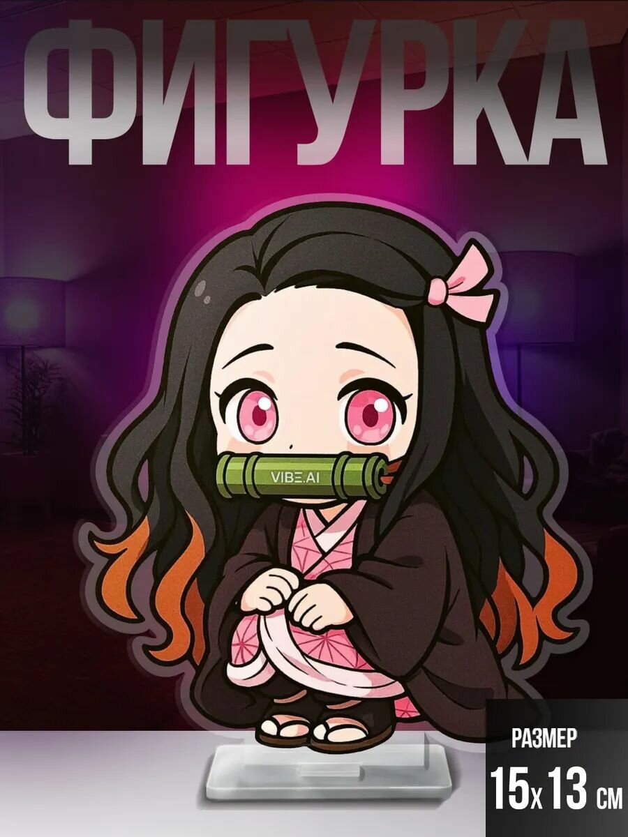 Акриловая фигурка Недзуко