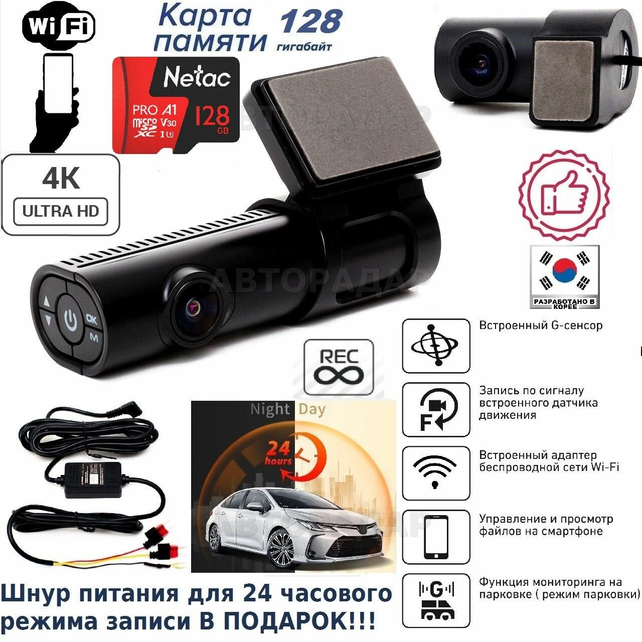 Видеорегистратор 4K Viper Tube Duo с камерой заднего вида Внутренней (на стекло) + шнур штатного подключения + Карта памяти 128гб
