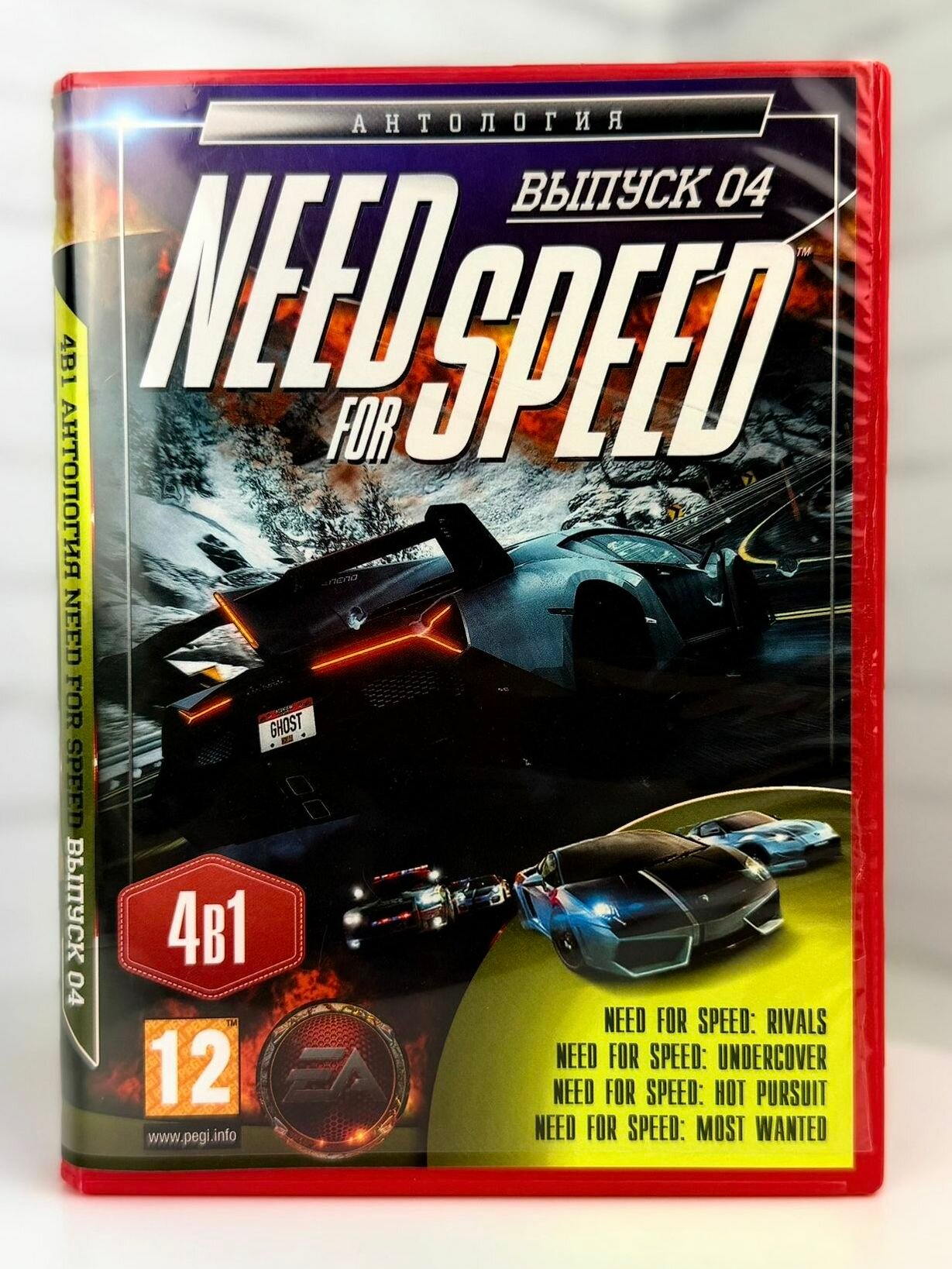 Need for Speed. Выпуск 04. 4в1. DVD диск
