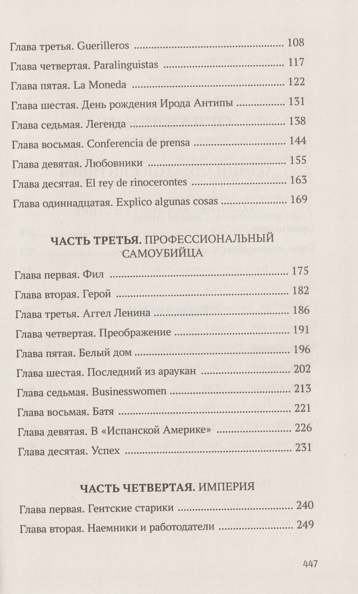 Одиннадцатое сентября — фото 1