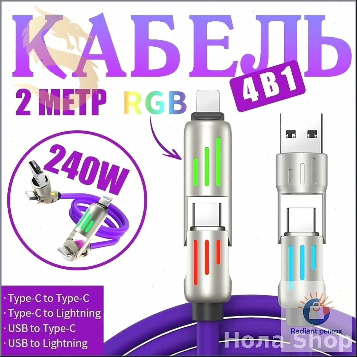 Кабель для мобильных устройств Apple Lightning/USB Type-C, 2 м, лиловый