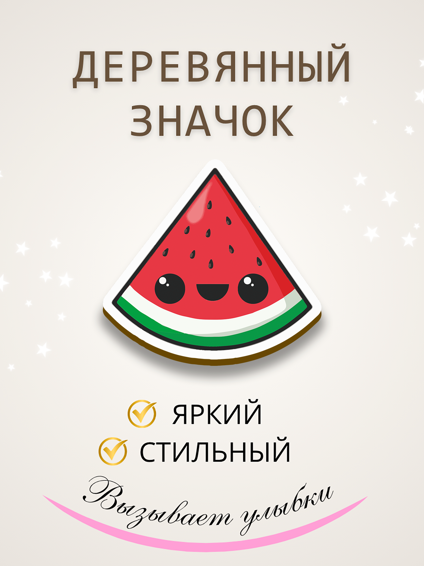 Значок