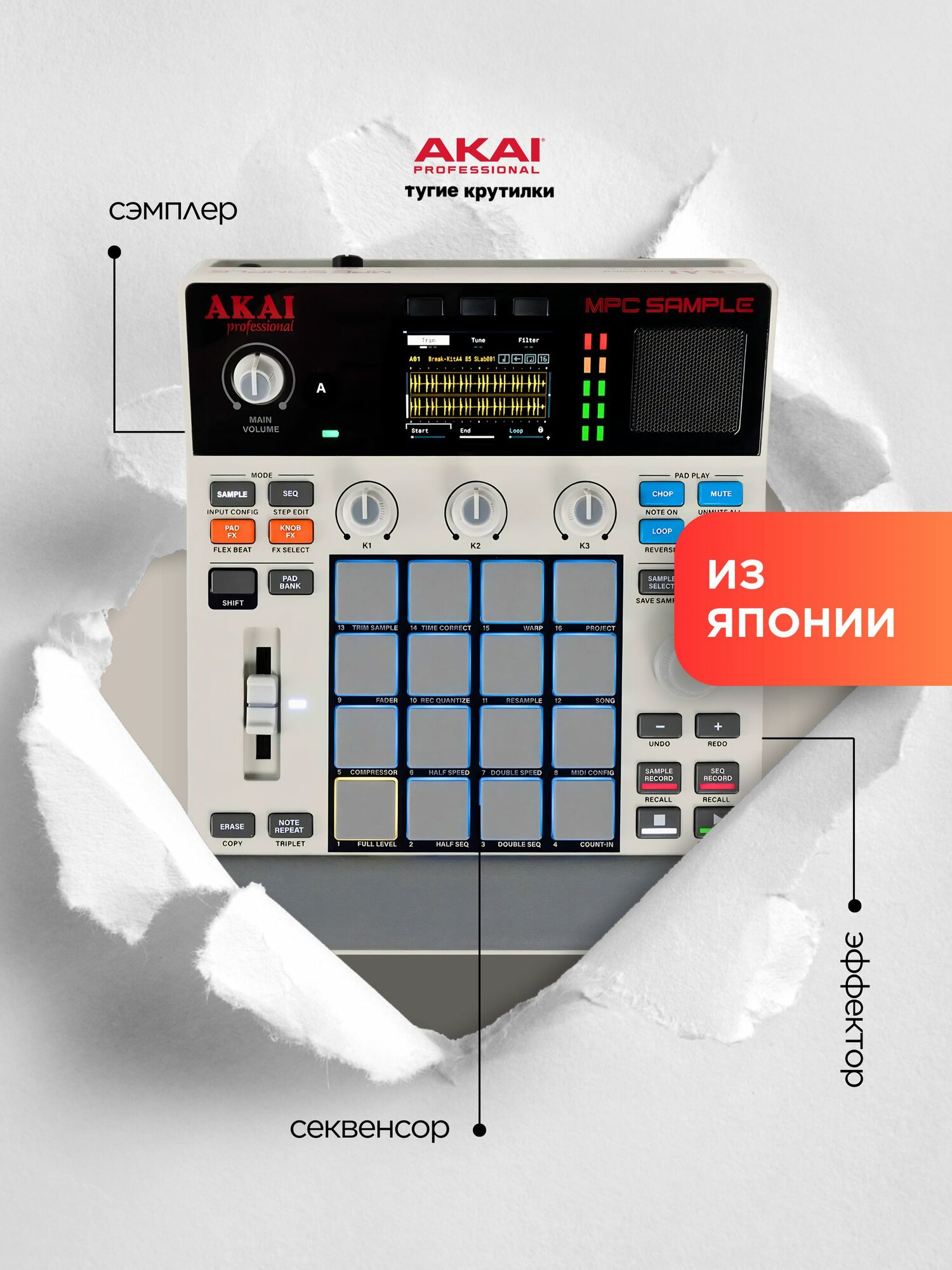 Сэмплер Akai MPC Sample, встроенный аккумулятор, MIDI, RGB, 16 пэдов, время работы 5 ч