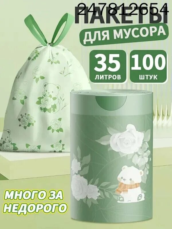 Мешки для мусора 50 л, 3мкм, 100 шт