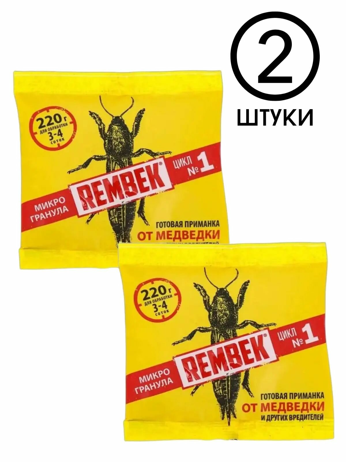 Защита от медведки и других вредителей Рембек 220 гр, 2 шт