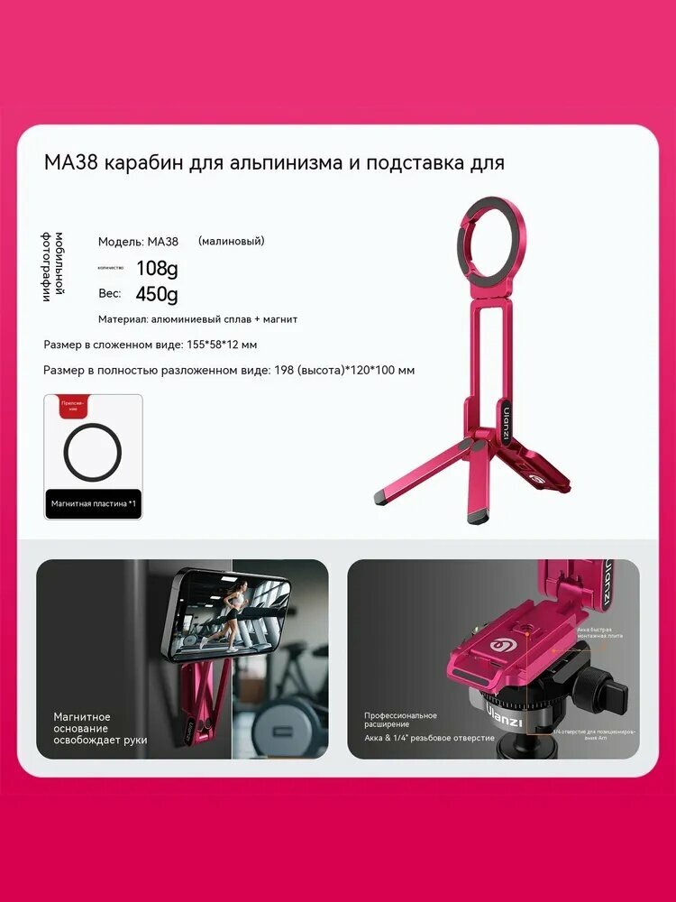 Ulanzi MA38 Магнитный держатель для телефона с карабином, MagLock, портативный штатив для съемки, для iPhone и Android