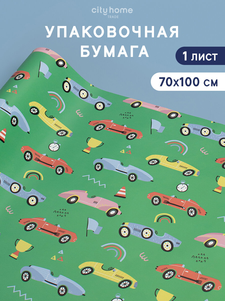 Упаковочная бумага для подарков зеленая "Машинки", 70х100 см, 1 лист