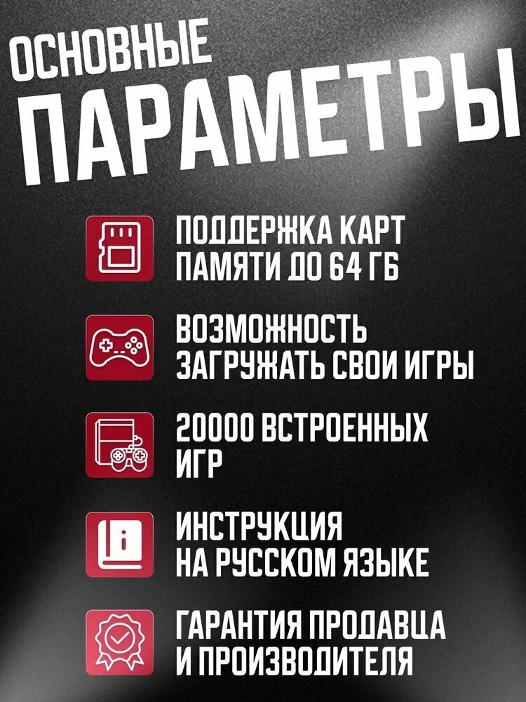Игровая приставка — фото 1