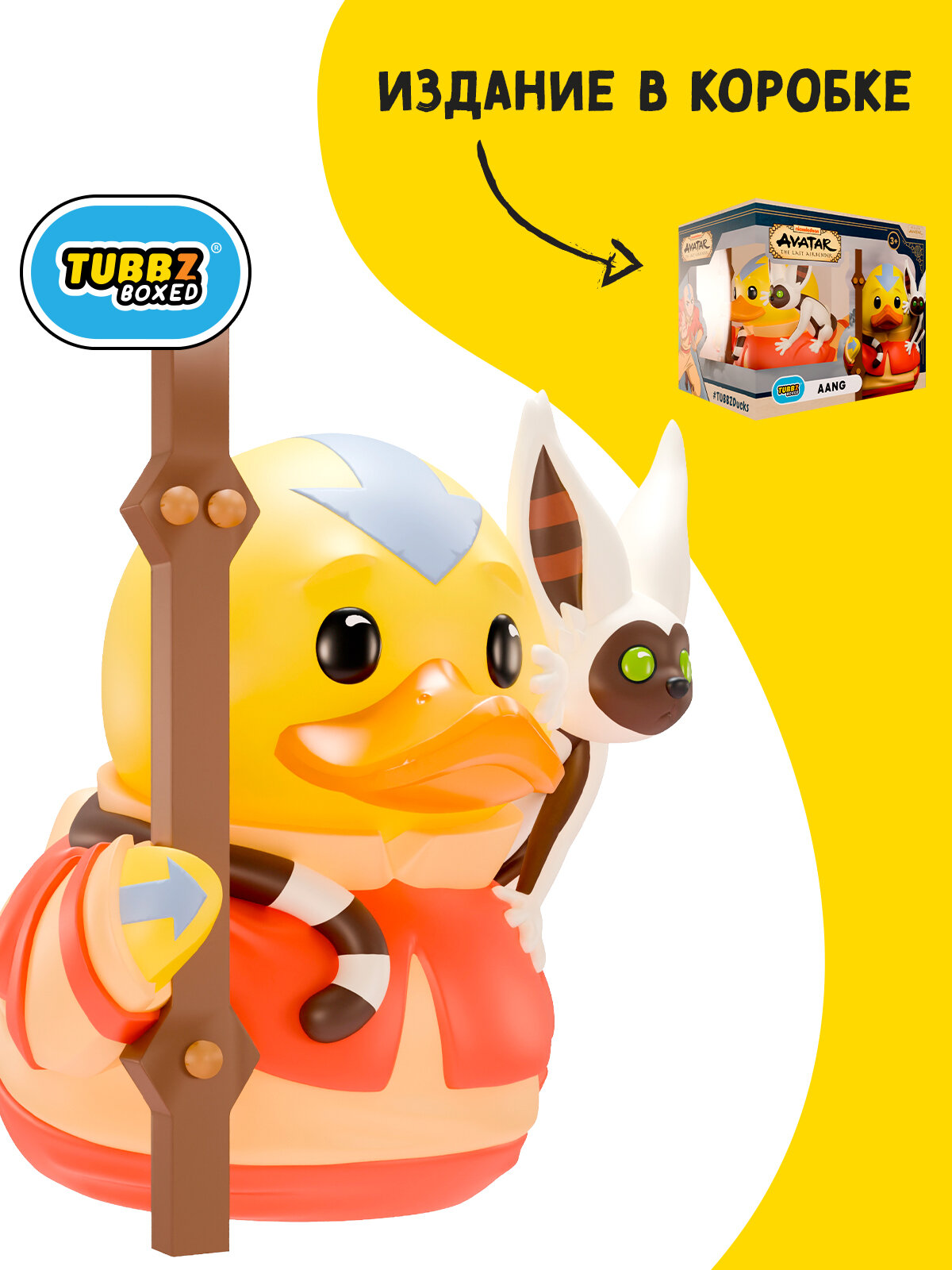 Фигурка-утка Tubbz Аватар: Аанг (Boxed Edition без ванночки)