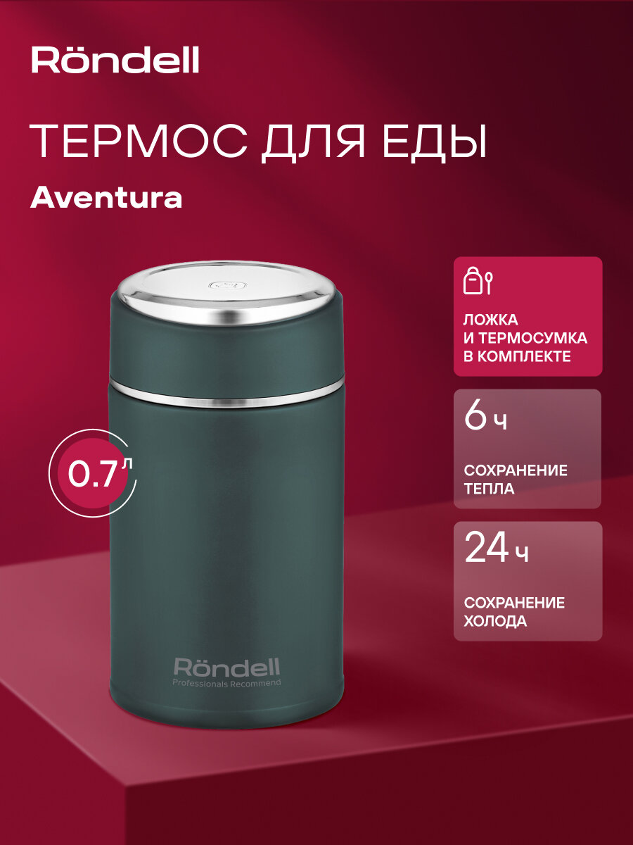 Rondell Термос для еды с сумкой 0,7 л, Aventura RDS-1660