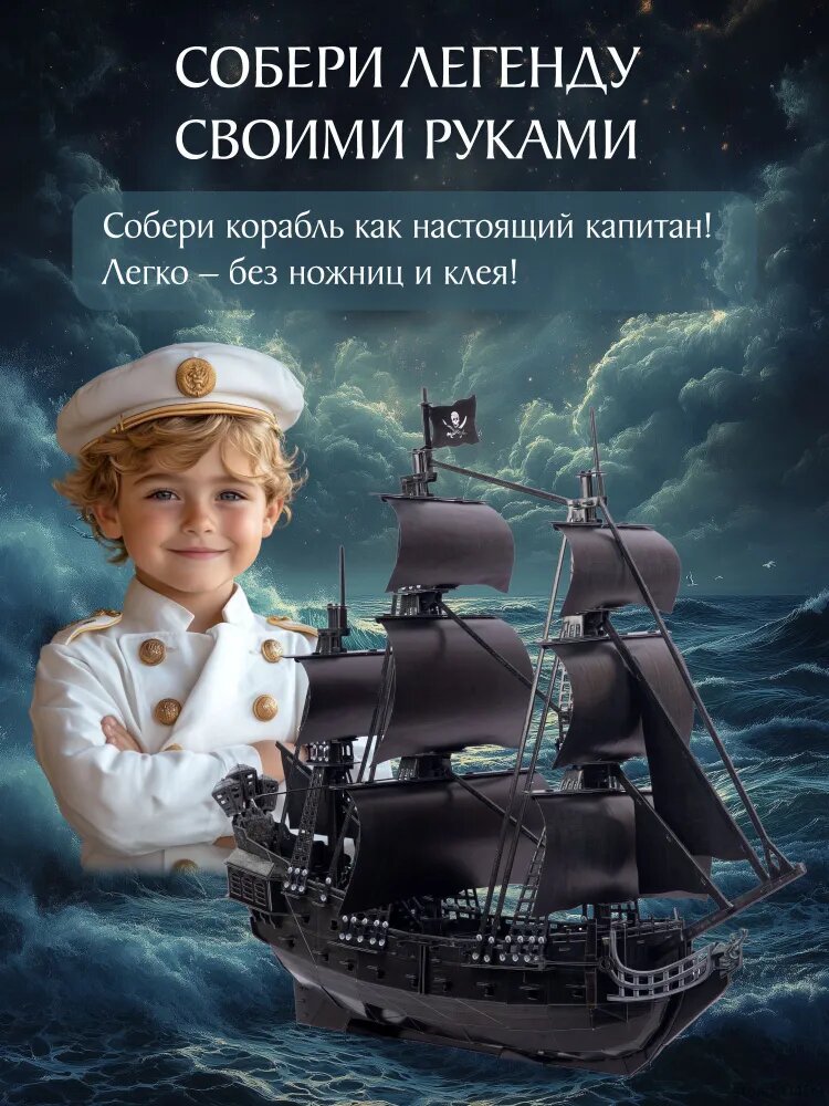 Сборная модель — фото 1