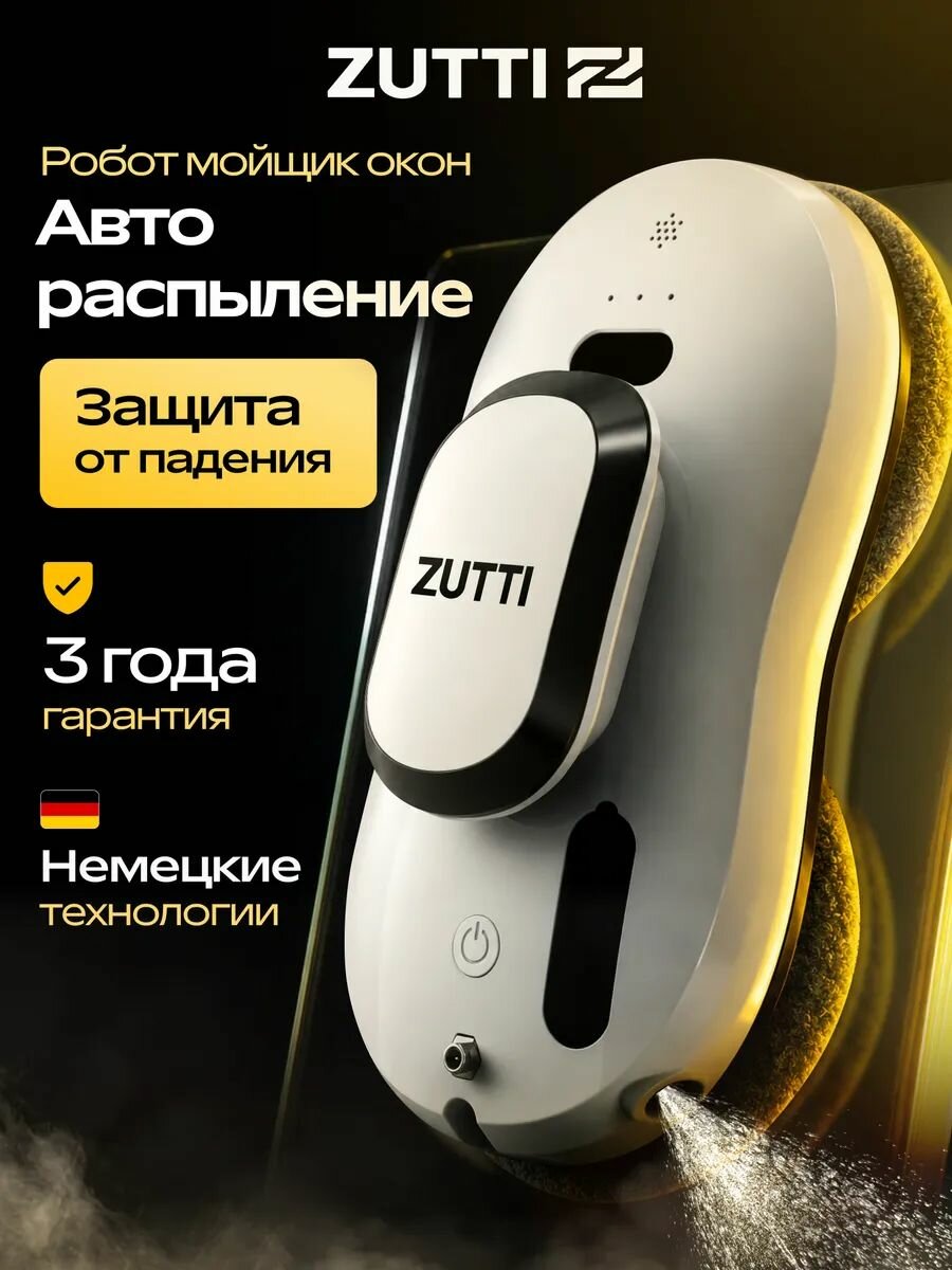 Робот мойщик окон с распылением, 10 салфеток, ZUTTI