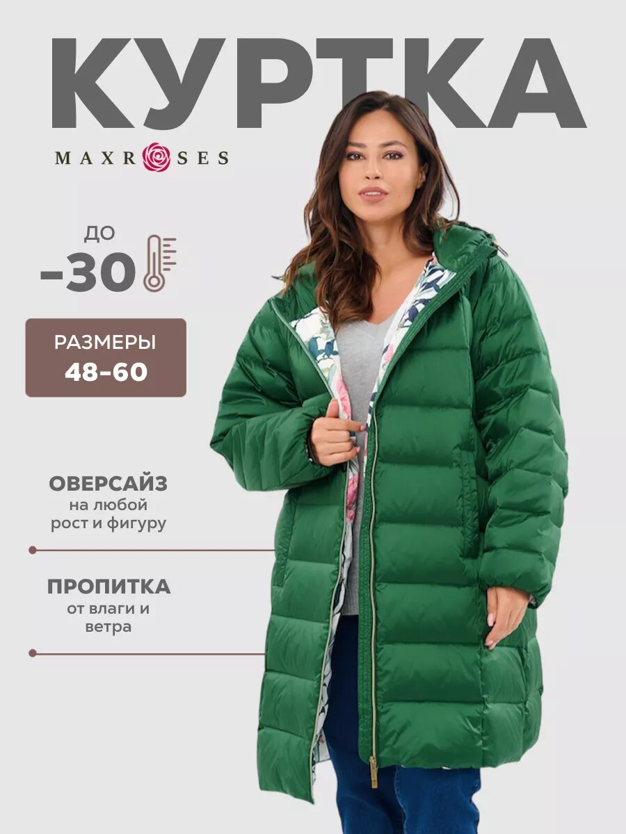 Пальто maxroses
