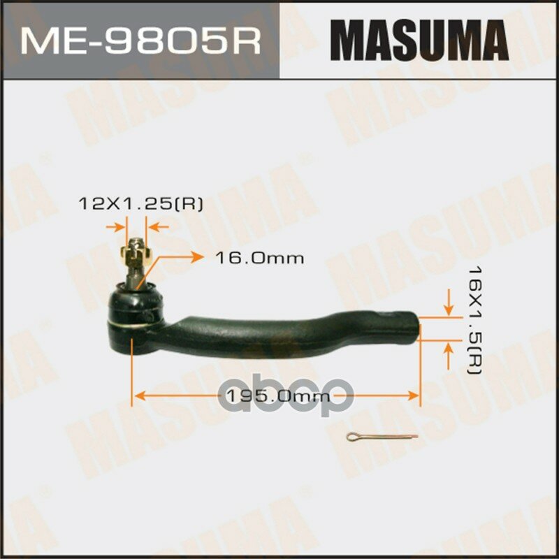 Наконечник рулевой тяги Masuma арт. ME-9805R