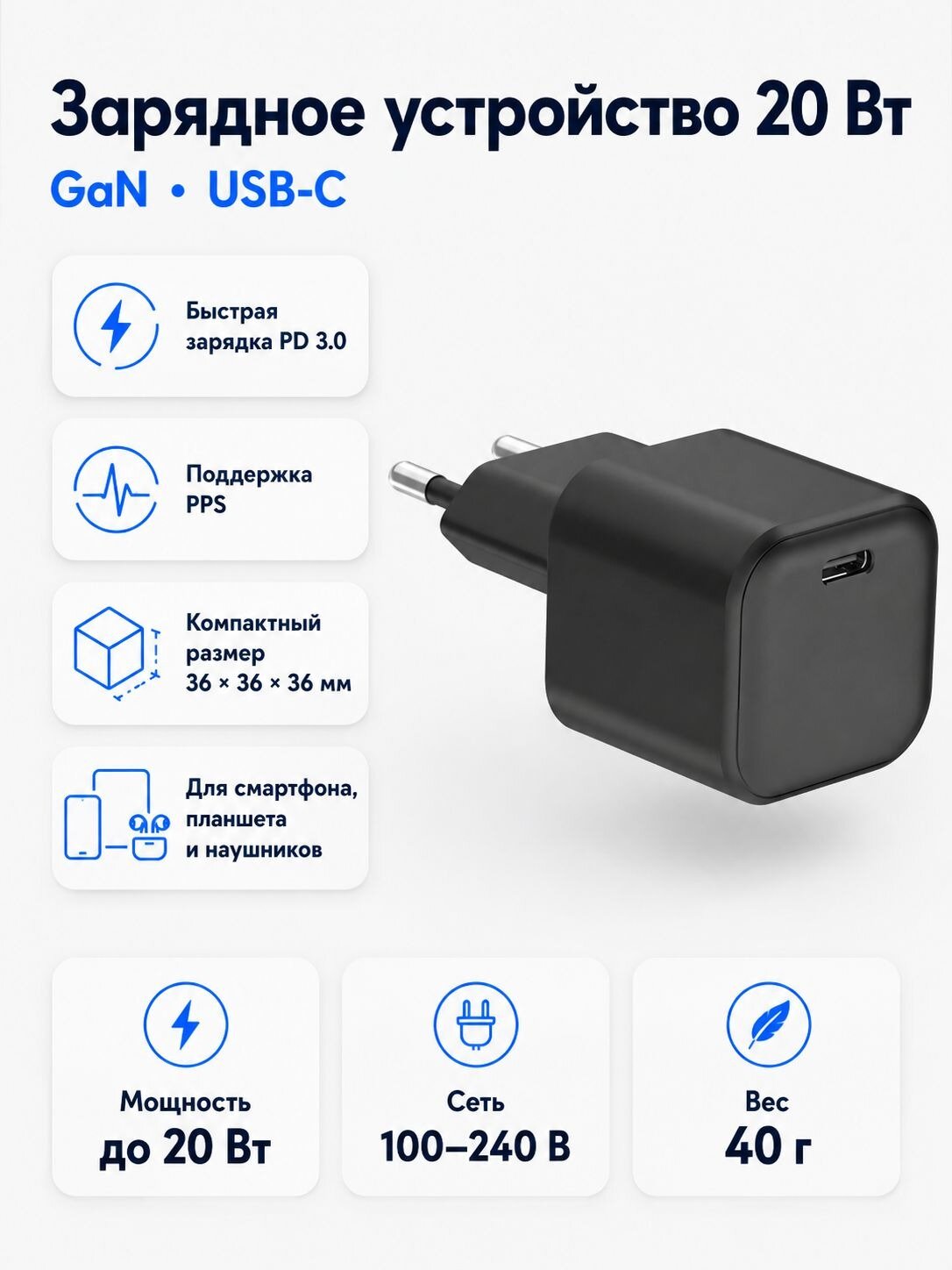 Сетевое зарядное устройство Robiton 20 Вт, USB-C Type-C, быстрая зарядка PD 3.0 PPS для смартфона, планшета и наушников