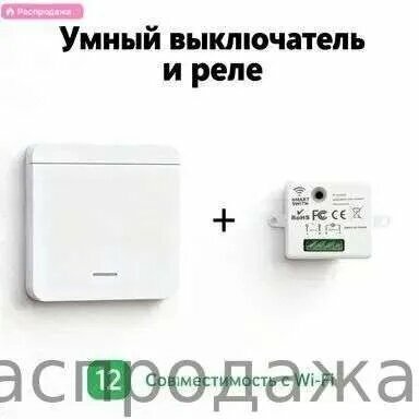Беспроводной кинетический выключатель света ArmaControl AS-771 (клавиша и блок управления)