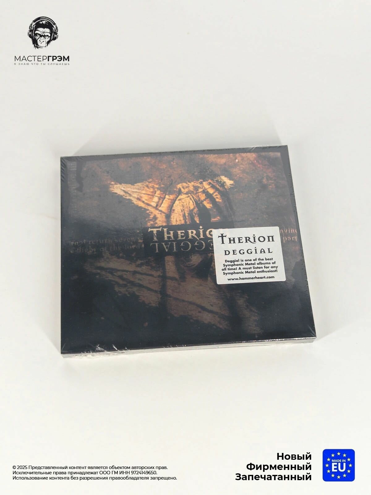 CD диск Therion - Deggial (CD) 2022, Jewel Case