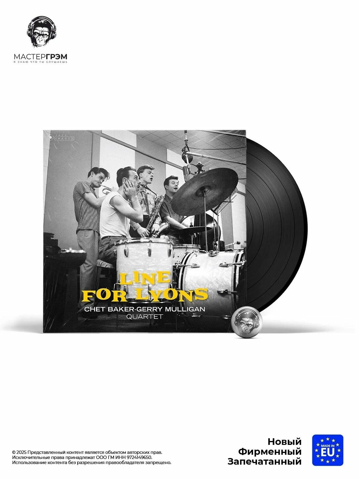 Виниловая пластинка Chet Baker, Gerry Mulligan - Line For Lyons (LP) 2018