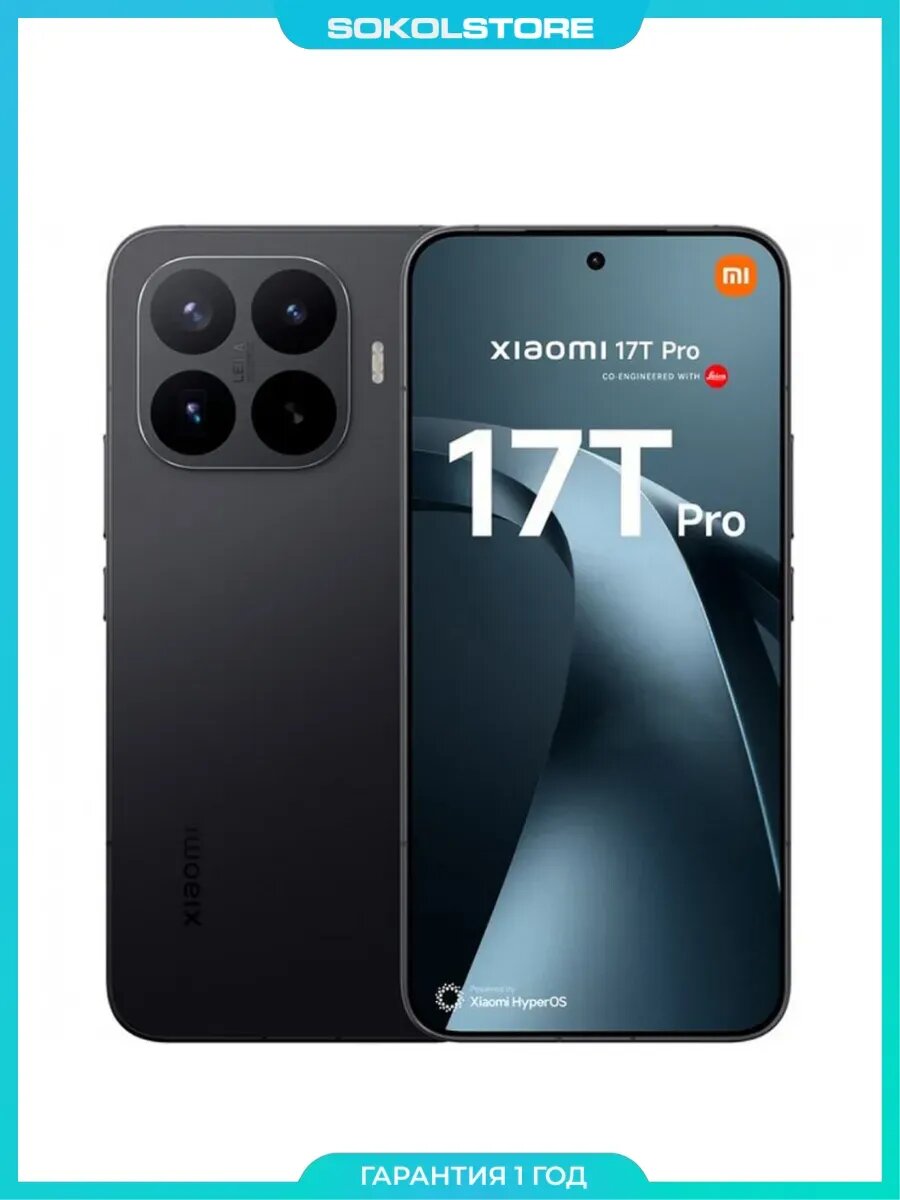 Смартфон 17T Pro 12+256GB RU, Черный