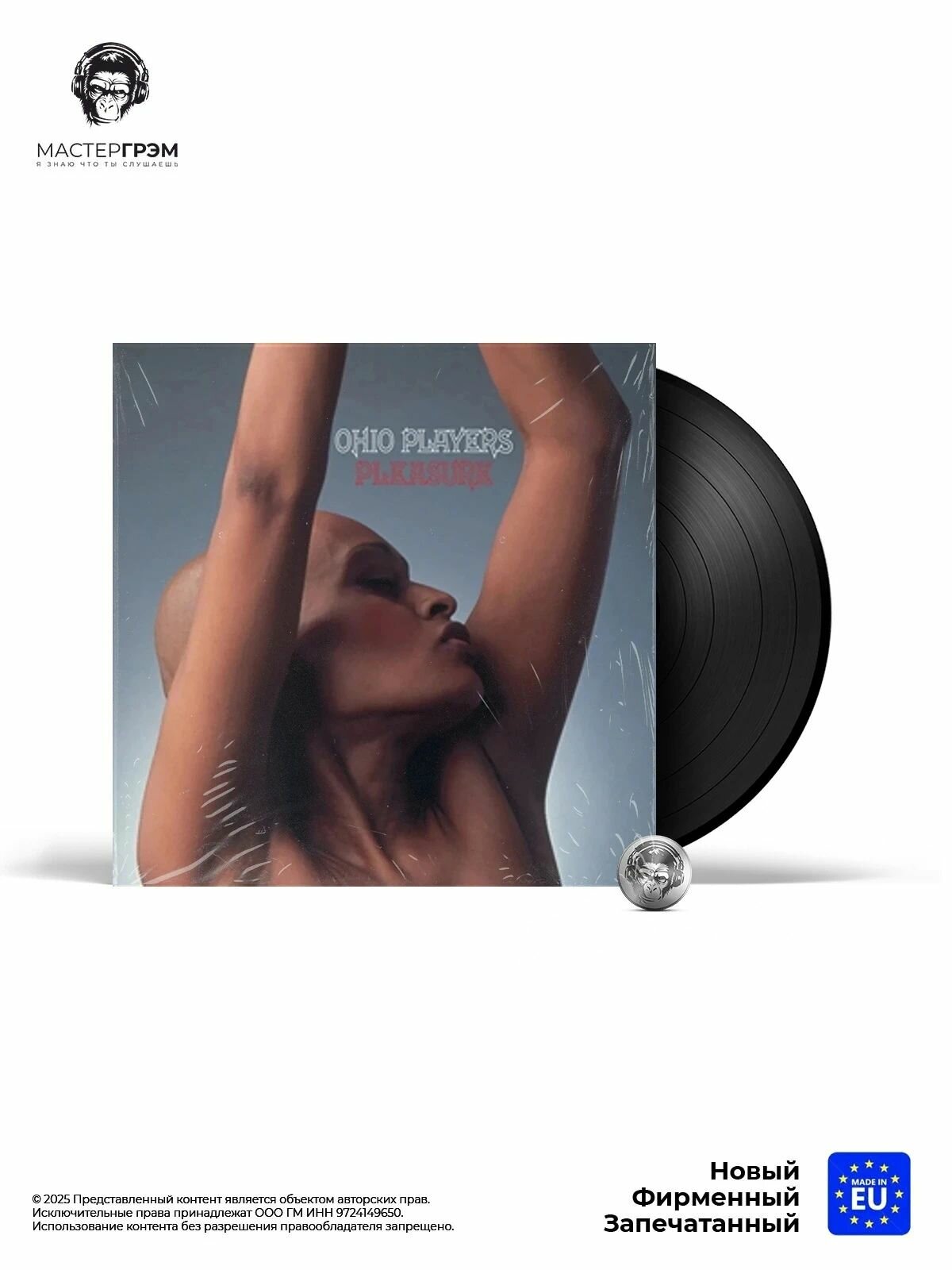 Виниловая пластинка Ohio Players - Pleasure (LP) 2023