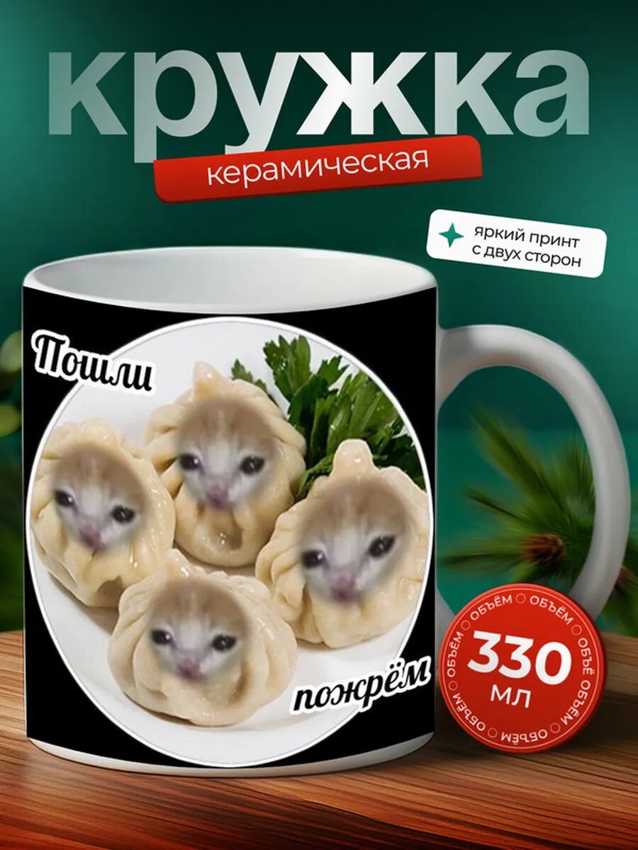 Кружка Ильменский гранат кот 22,
