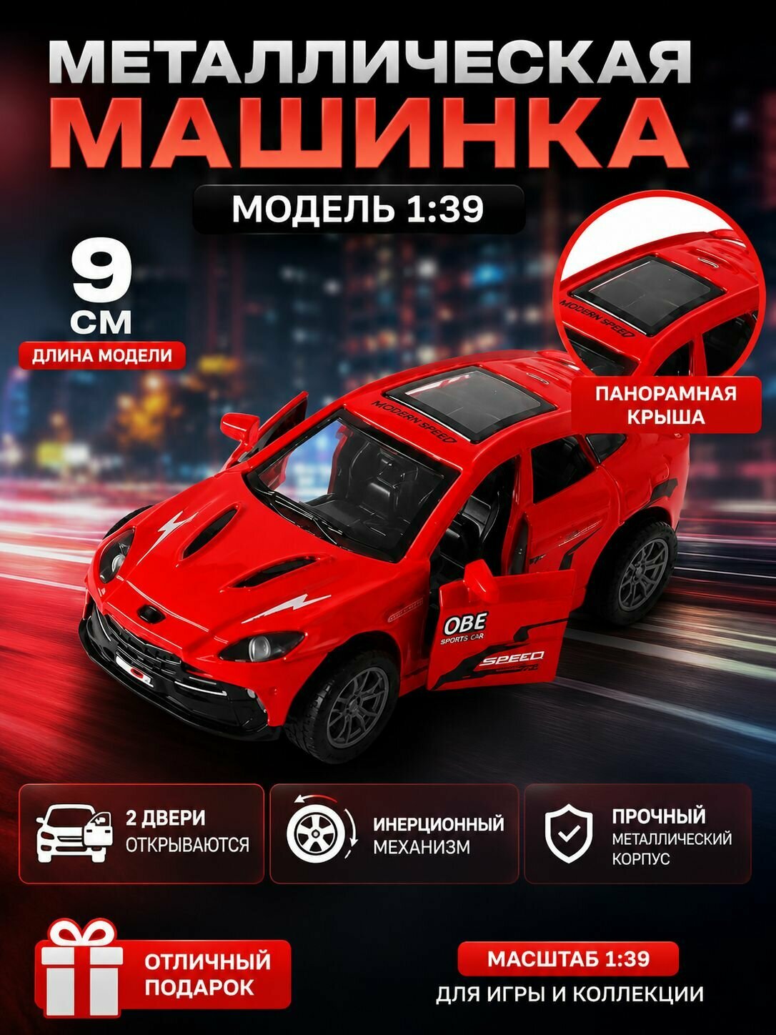 Металлическая машинка модель 9см (1:39)" 2 двери откр-ся, инерция, панорамная крыша (A118-66B)