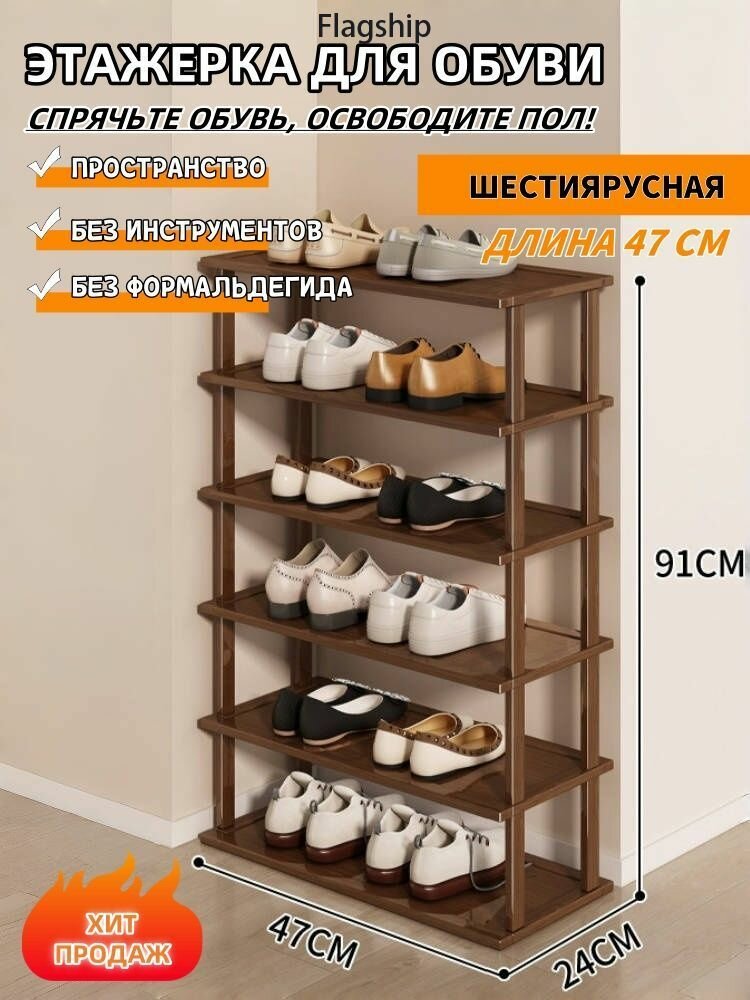 Этажерка для обуви, Бамбук, 47х24х91 см
