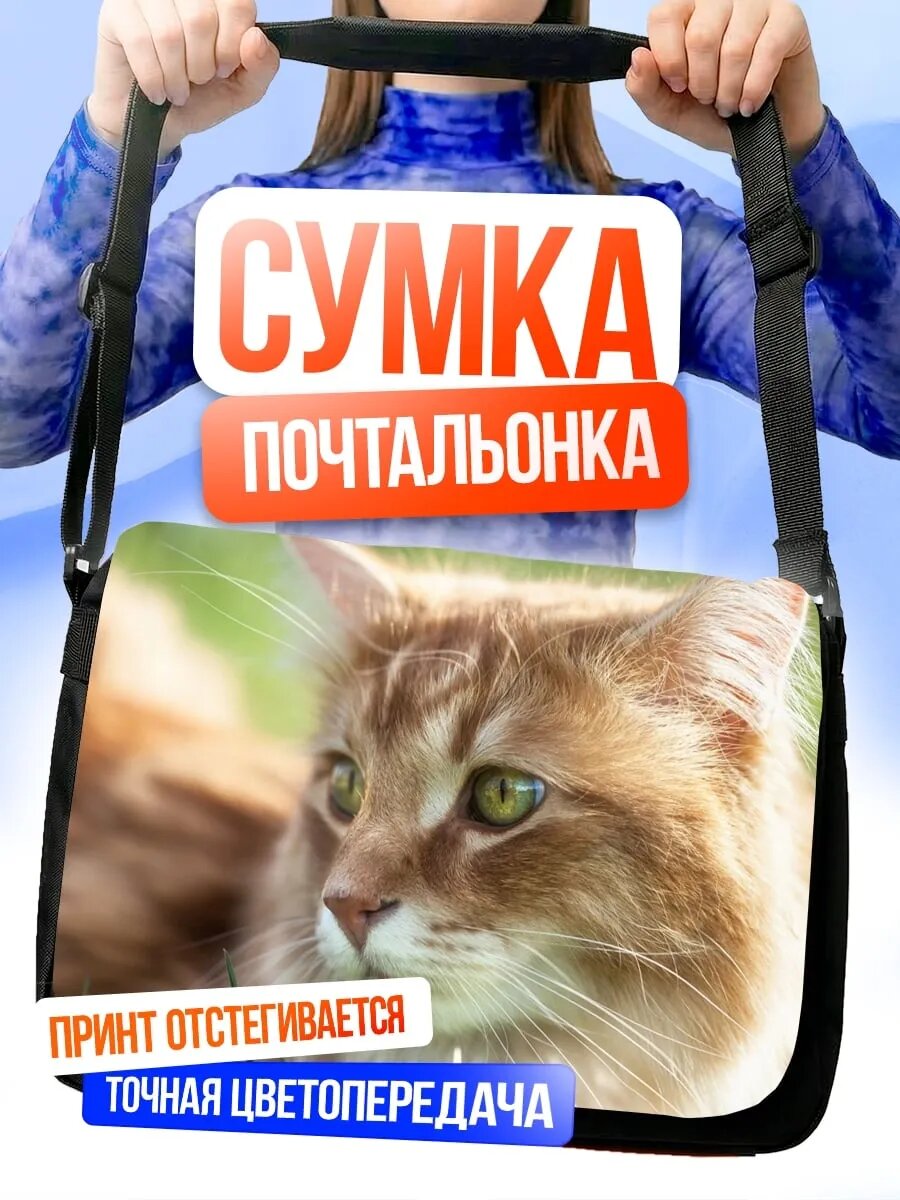 Сумка кросс-боди