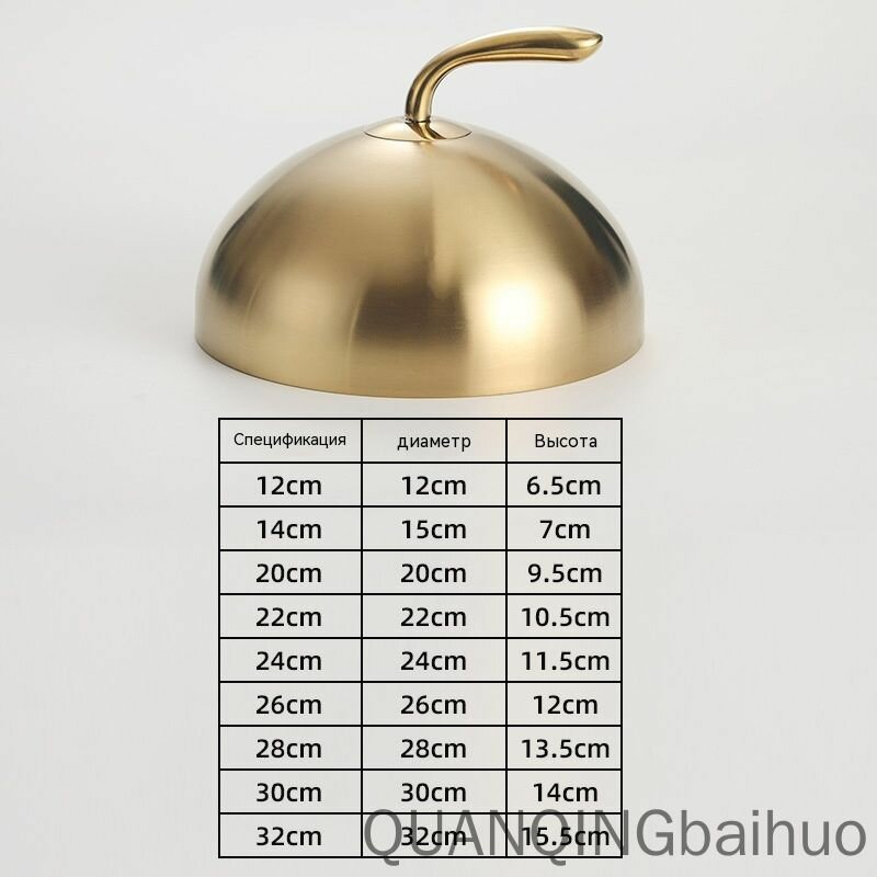 Круглый золотой металлический罩 с ручкой 12-32см для кухни QUANQINGbaihuo