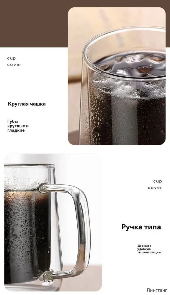 Чашка C. CnGlass, 400 мл, 1 шт, с двойными стенками, для горячих и холодных напитков, прозрачная — фото 1