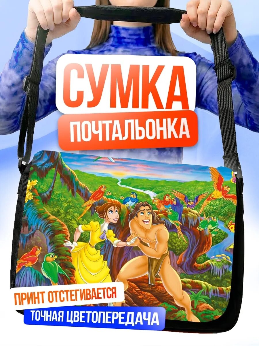 Сумка кросс-боди
