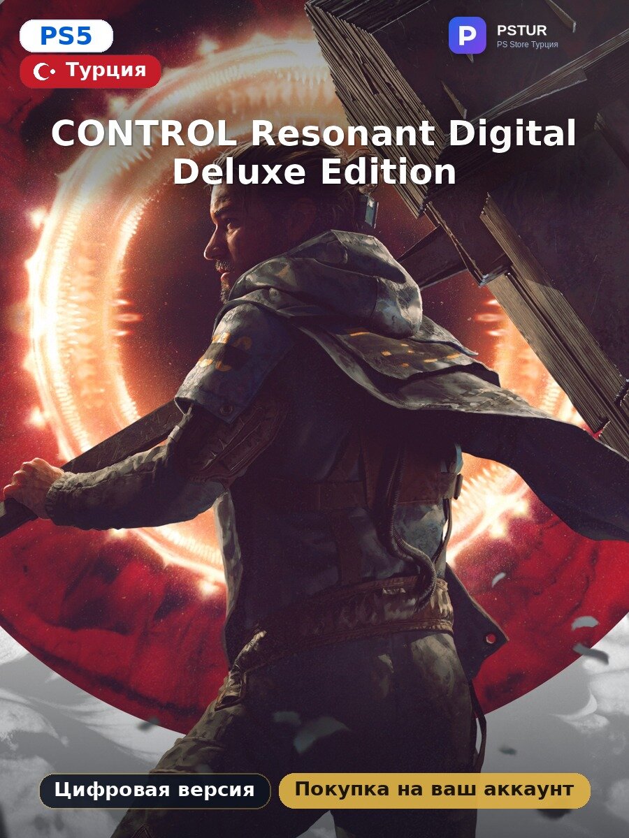 CONTROL Resonant Digital Deluxe Edition PS5 — PlayStation Store Турция, цифровая версия