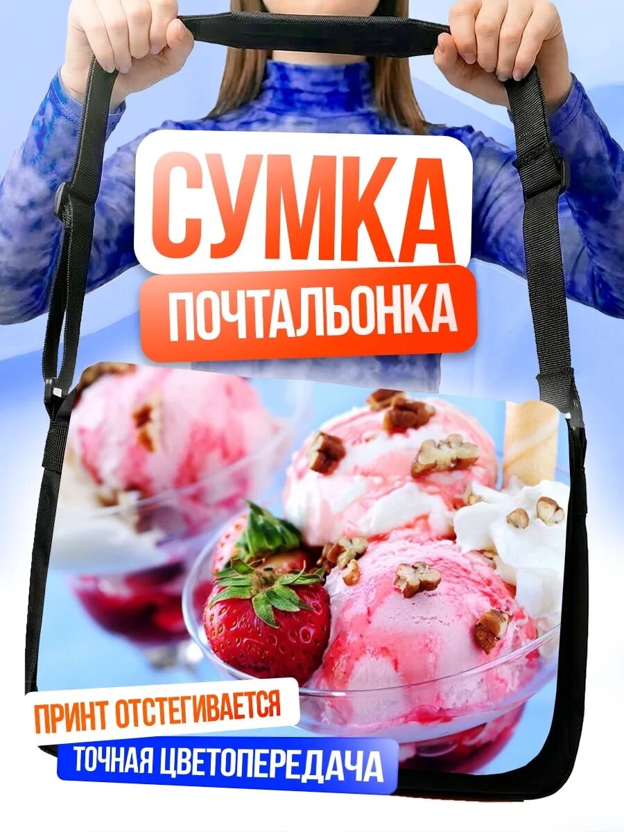 Сумка кросс-боди