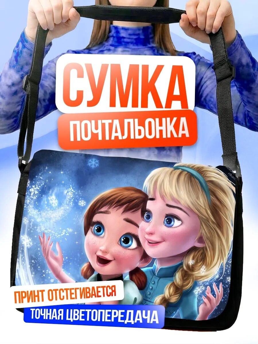 Сумка кросс-боди