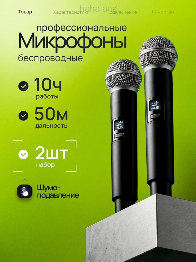 Hahaland Микрофон универсальный, черный