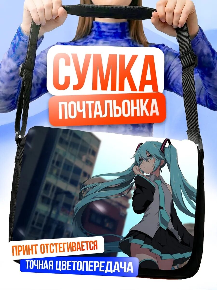 Сумка кросс-боди