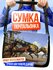 Сумка , черный