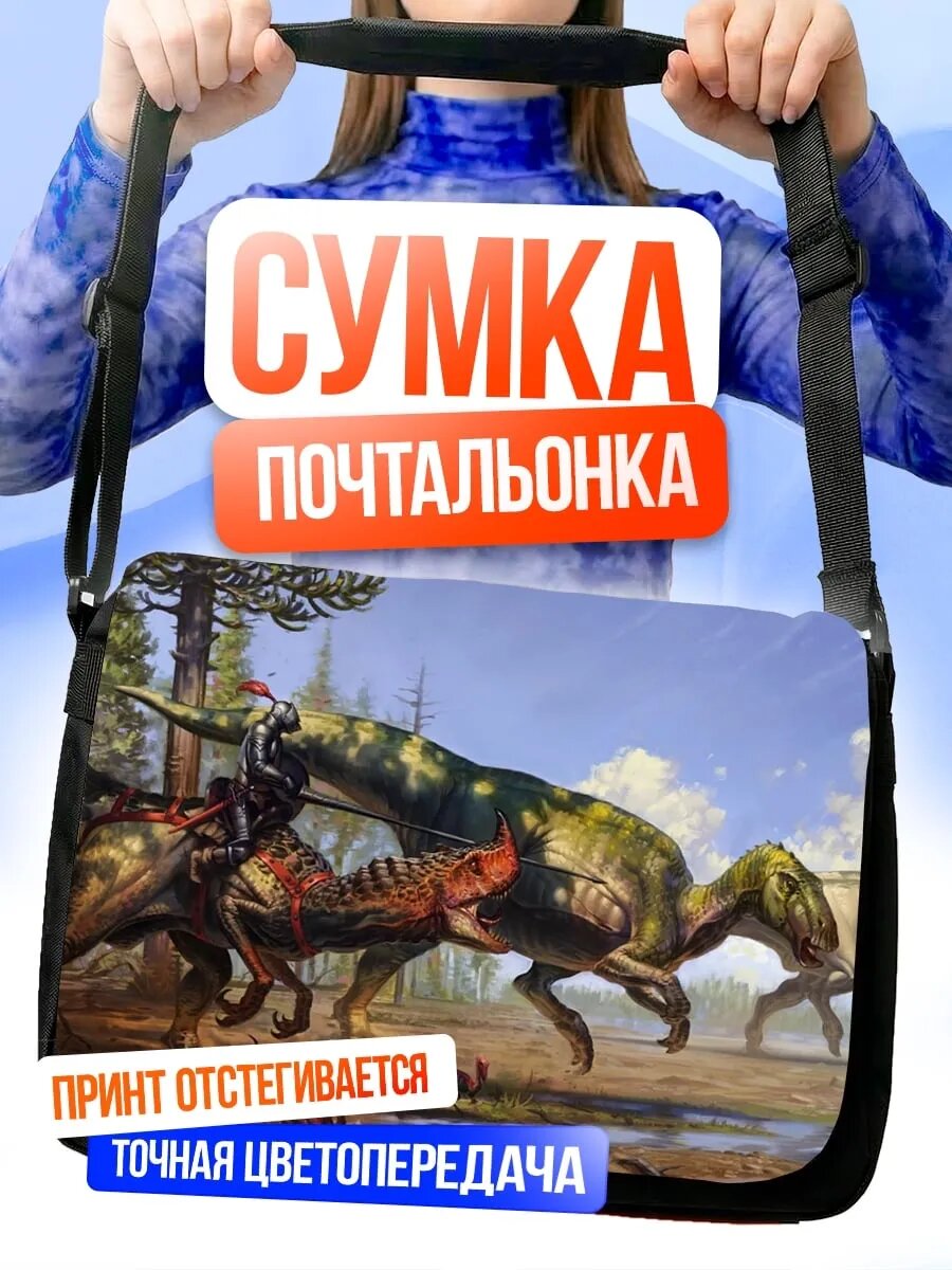 Сумка