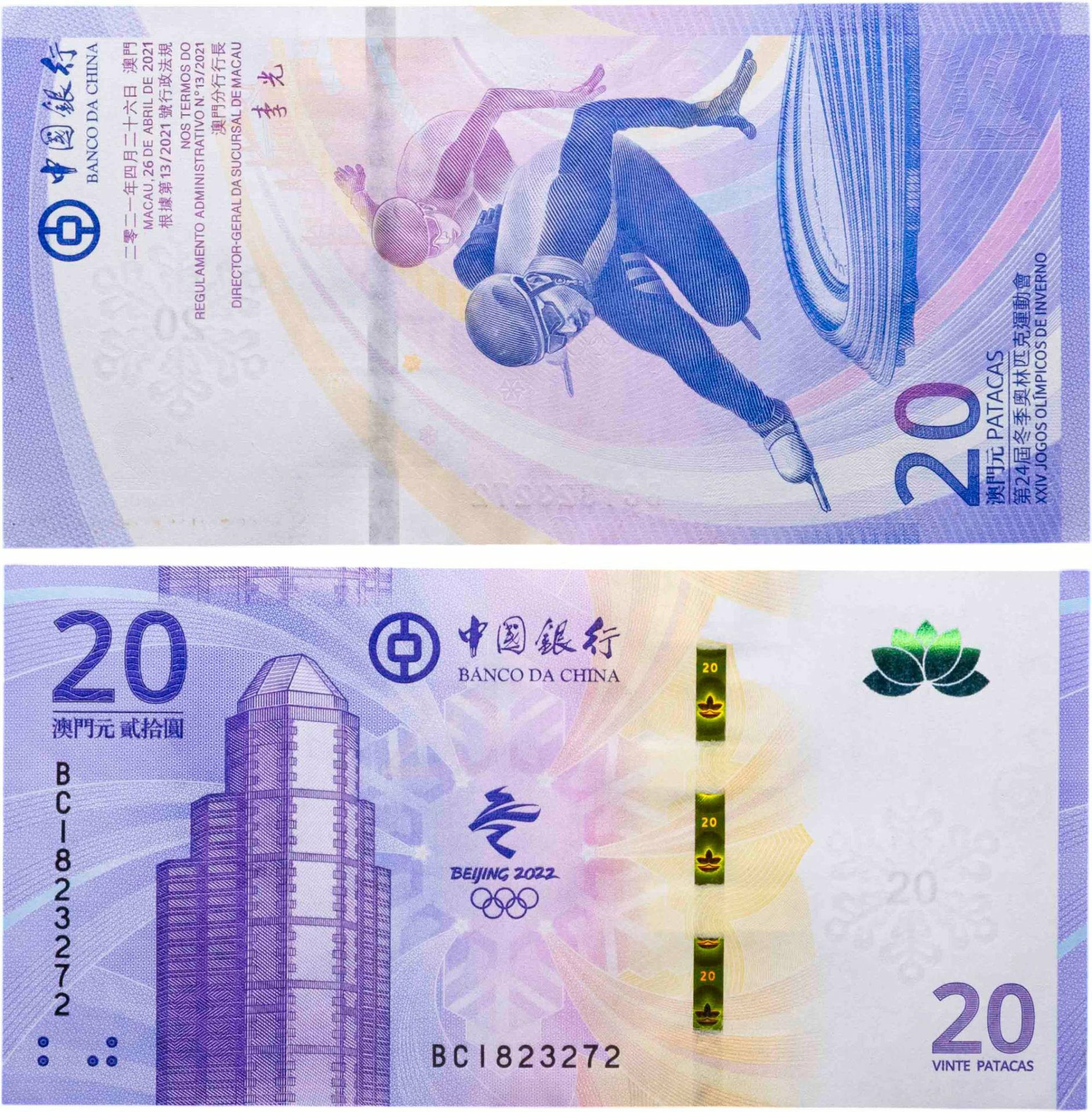 Макао 20 долларов 2022 "XXIV Зимние Олимпийские игры 2022 в Пекине"