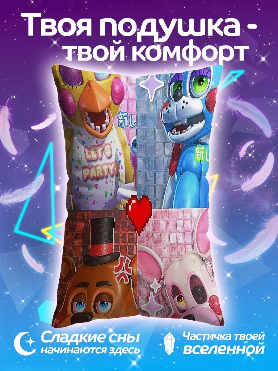 Подушка дакимакура Коллаж FNAF
