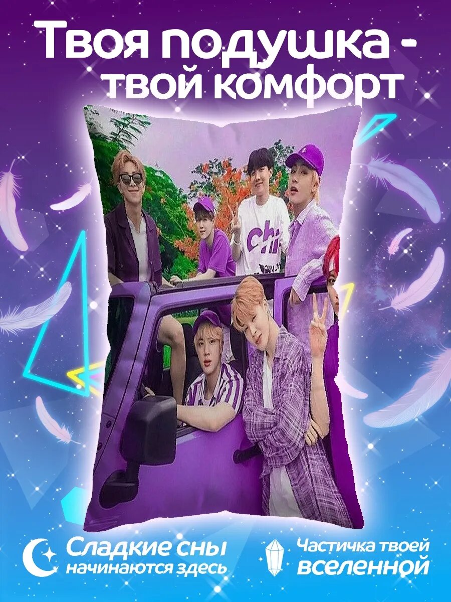 Подушка дакимакура BTS в машине