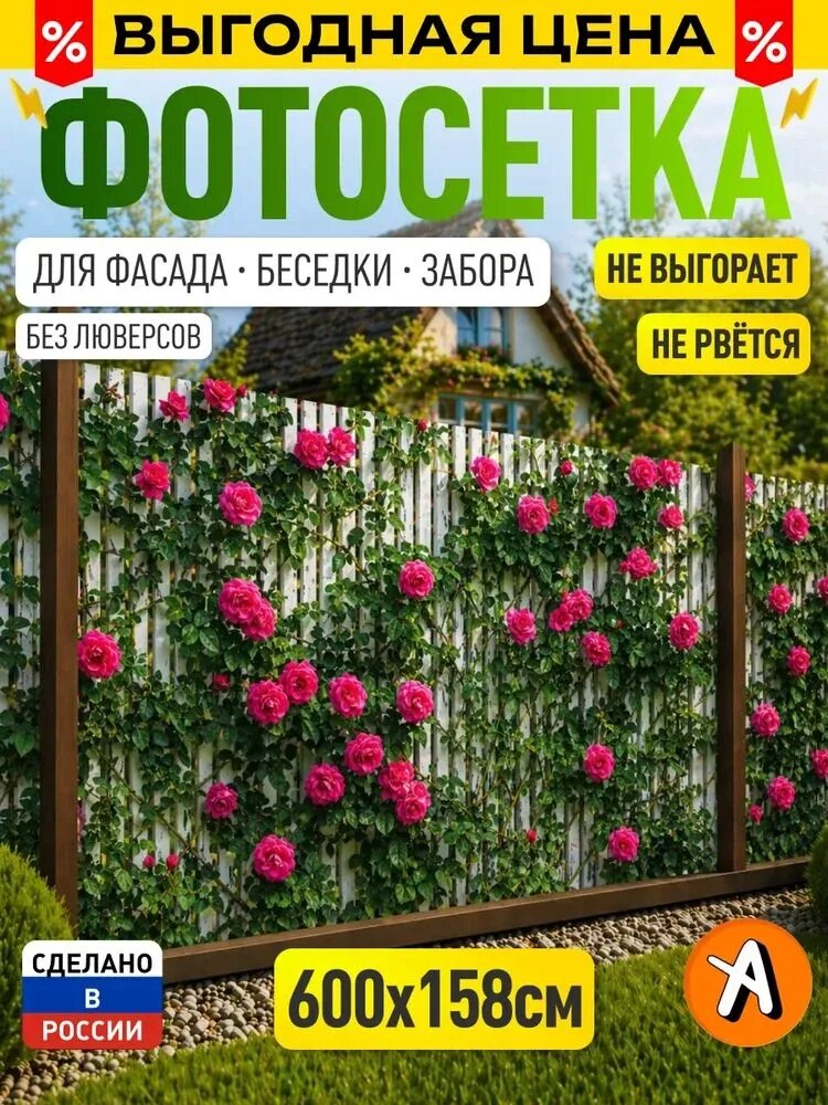 Аксессуары для забора, ворот