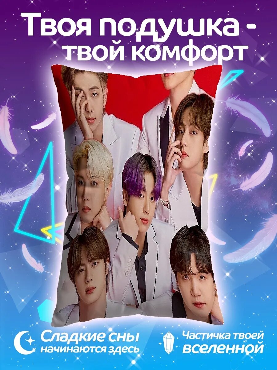 Подушка дакимакура BTS группа