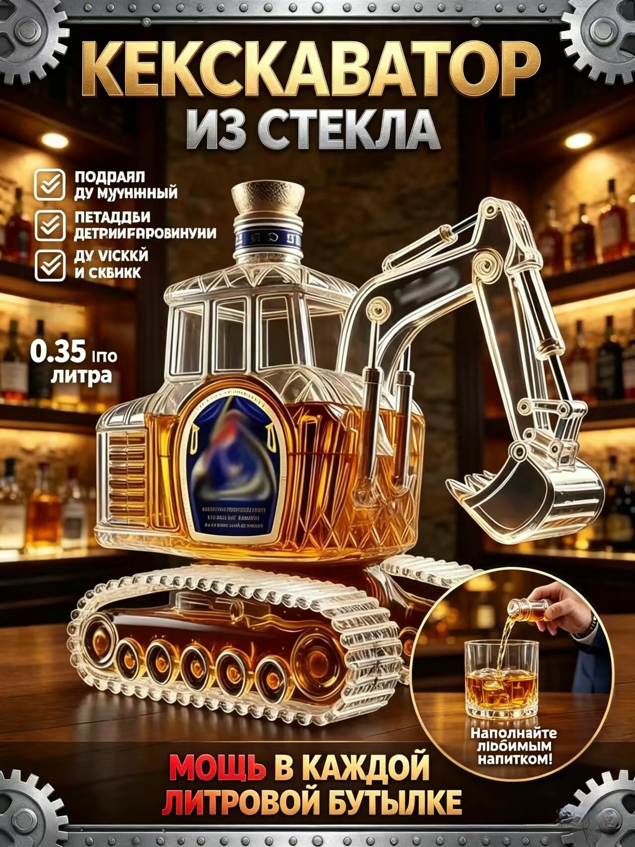 Бутылка, 0.35 л, 1 шт