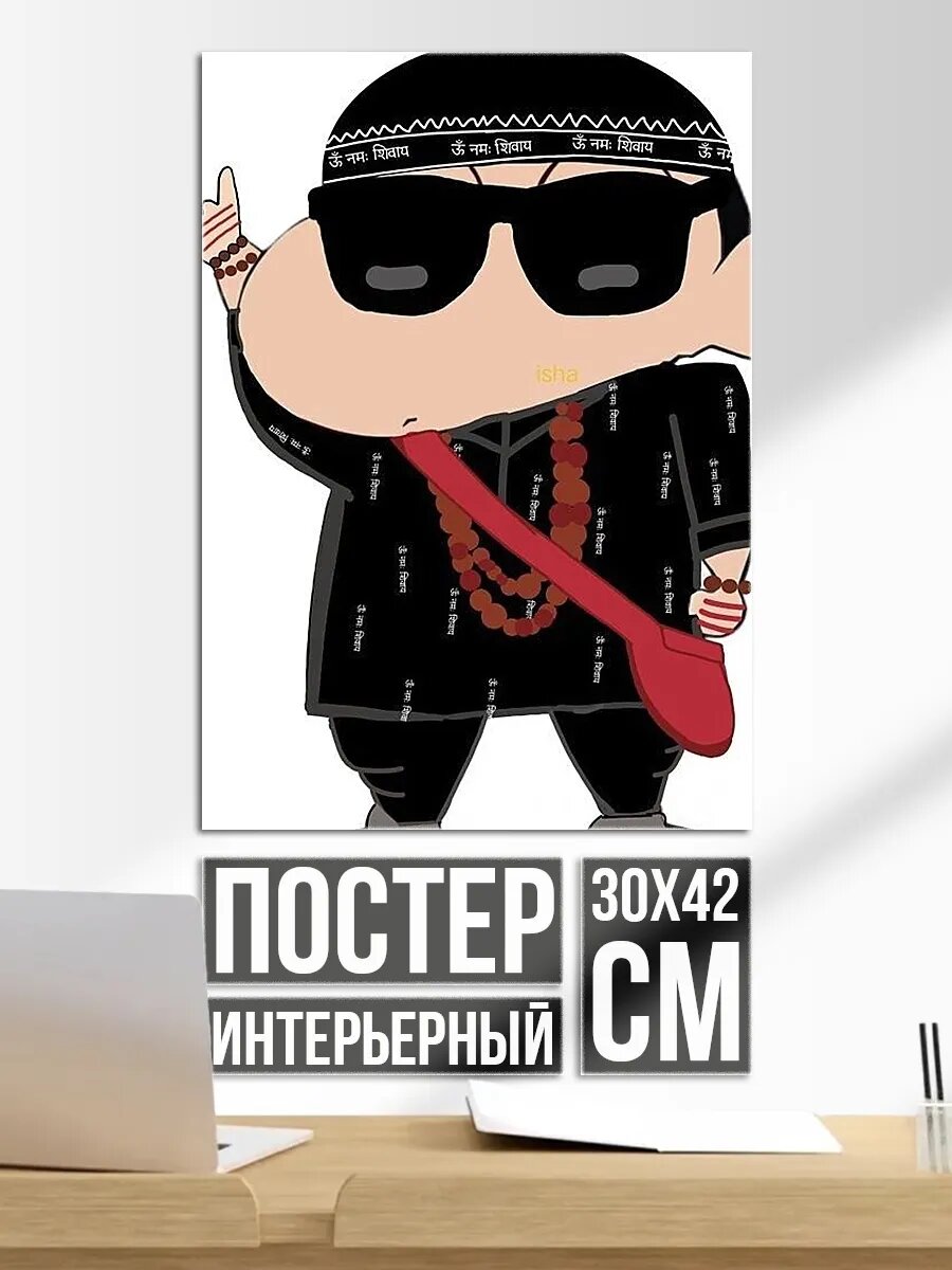 Плакат постер Крутой Шинджи