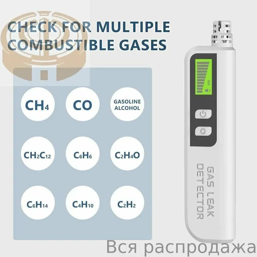 Ручной детектор горючих газов. Сигнализация об утечке сжиженного газа-метана