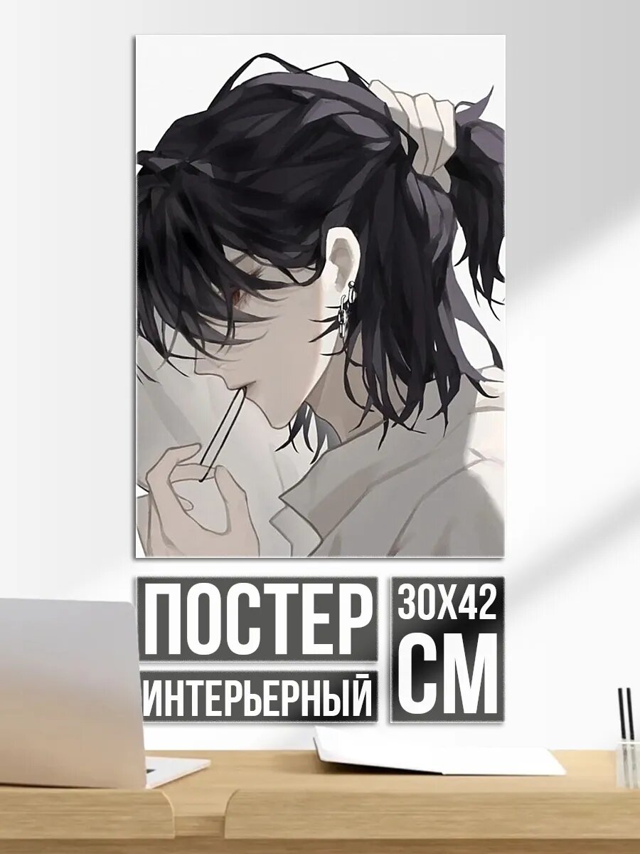 Плакат постер Парень с хвостом