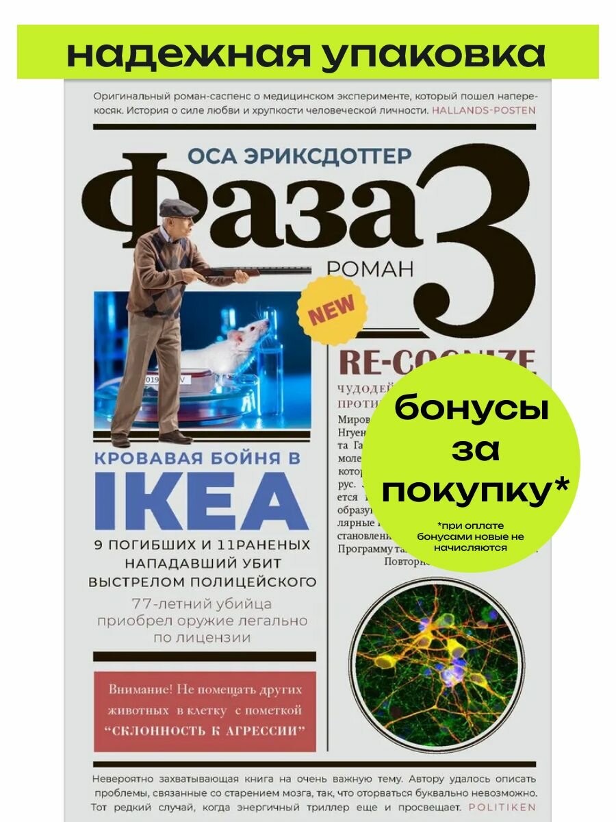Фаза 3