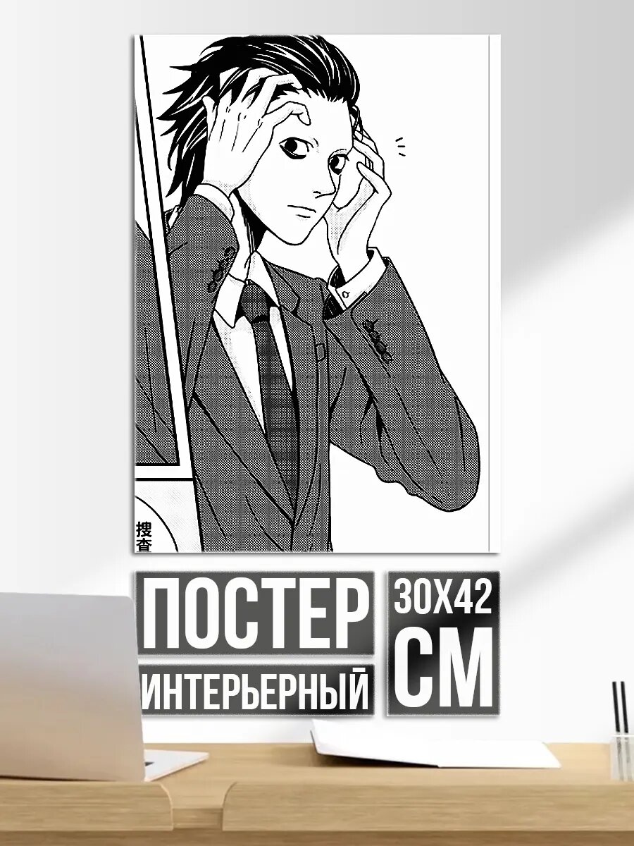 Плакат постер Гений L