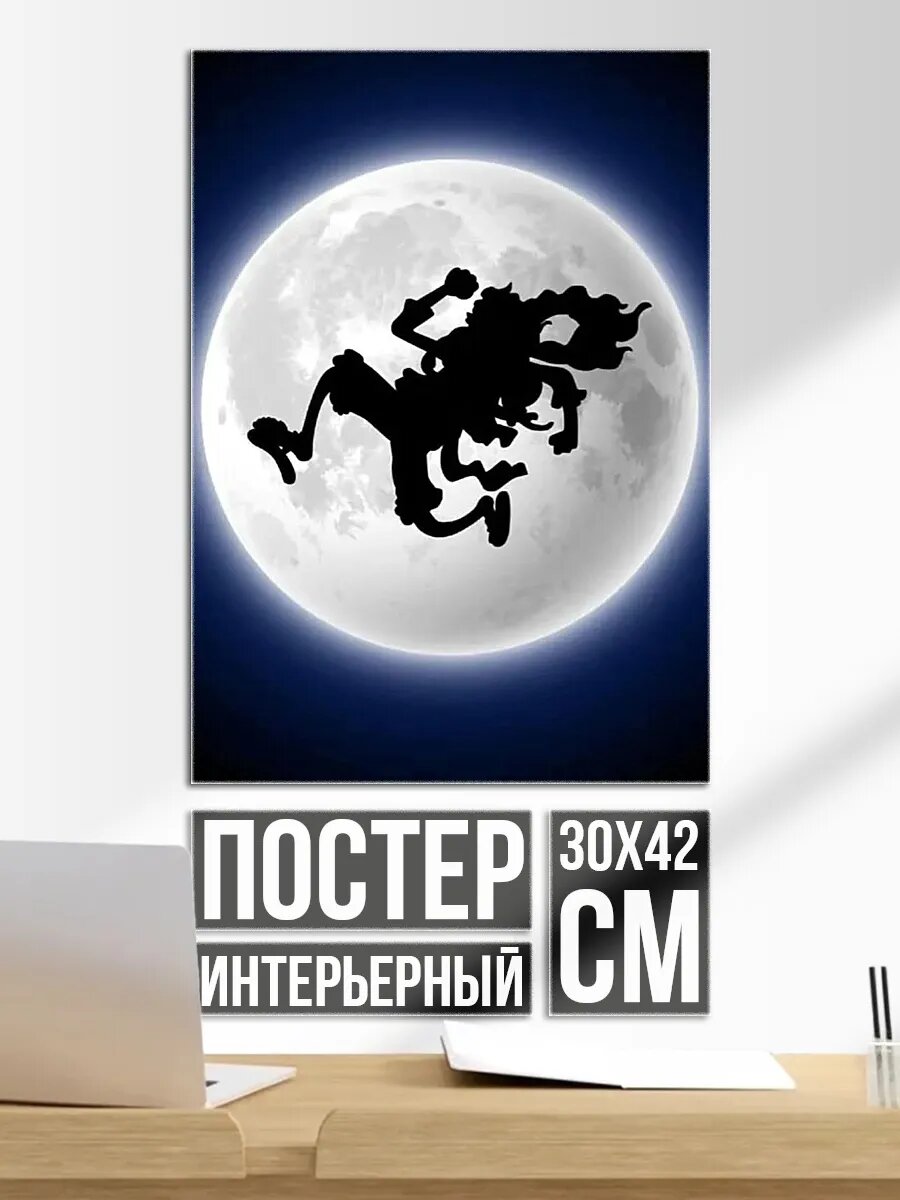 Плакат постер Силуэт Луффи